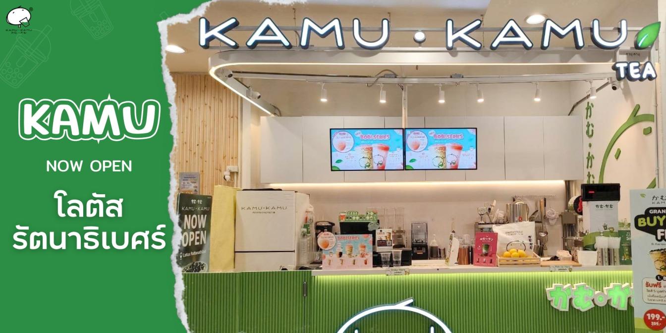 kamu-Home