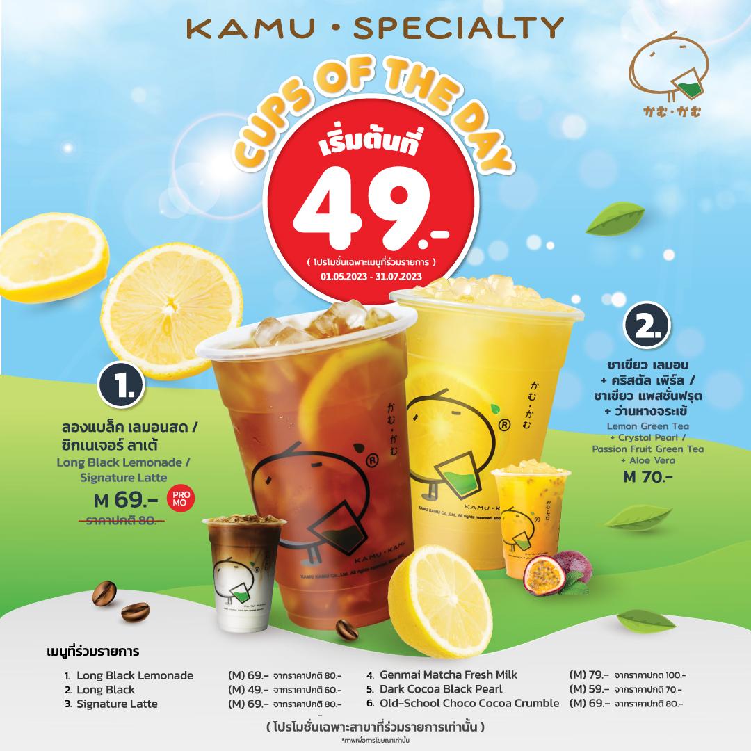 kamu-Home